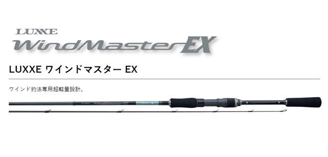 Gamakatsu Luxxe WindMaster EX S86M